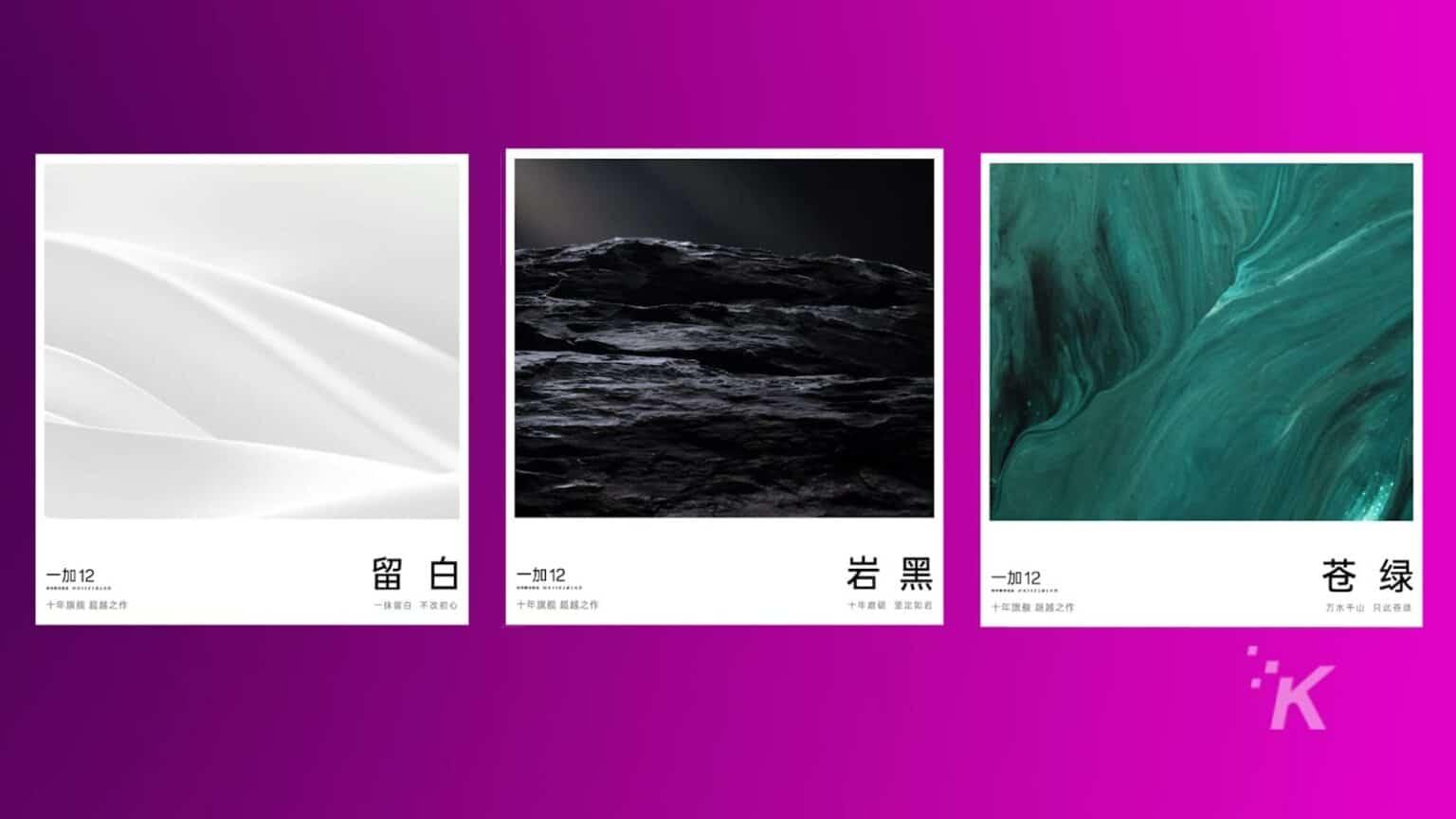 OnePlus 12 colors confirmed ahead of December 4 launch